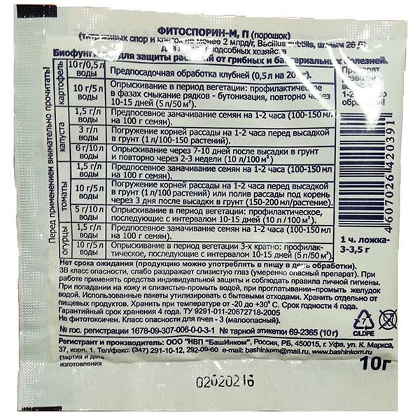 Fitosporin M - instructions for use, shelf life, video